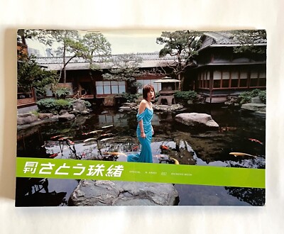 GEKKAN TAMAO SATO photo by NOBUYOSHI ARAKI JAPAN PHOTO BOOK 2004 C04 | eBay