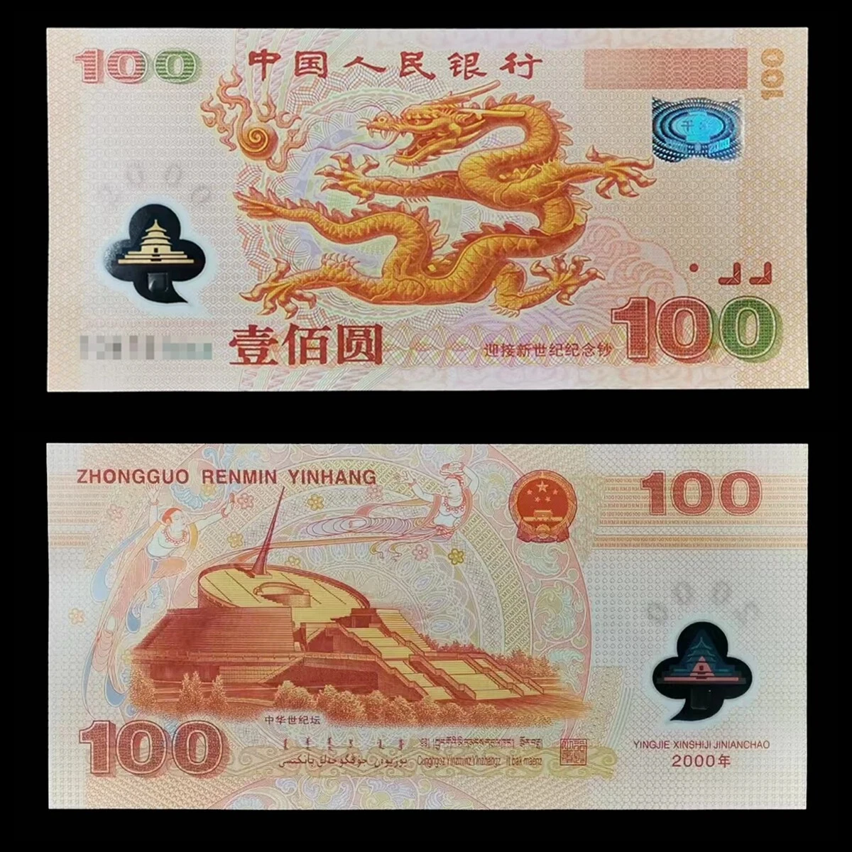 100 Chinese Yuan