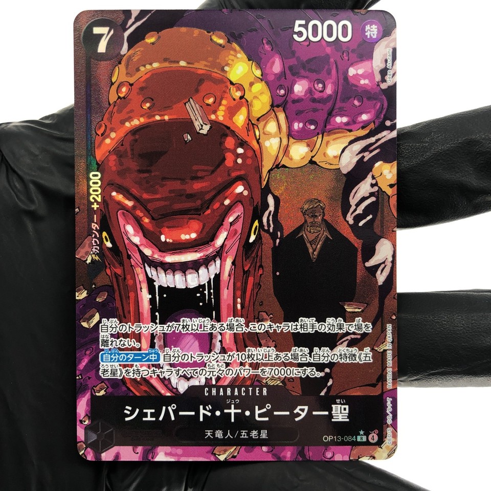 One Piece Card St. Shepherd Ju Peter OP13-084 R Parallel Holo Japanese ...