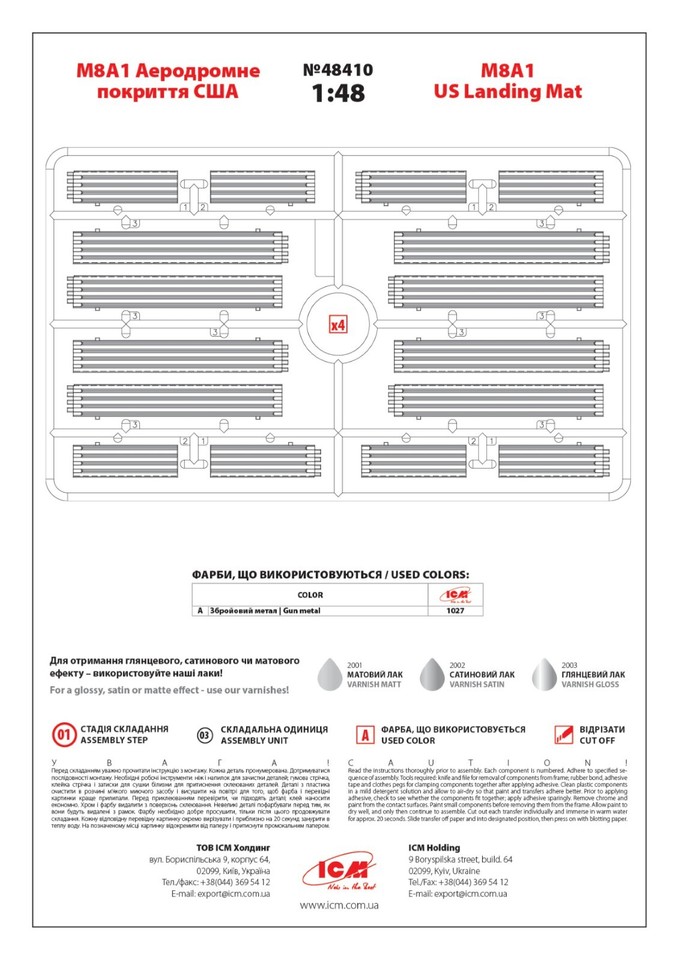 US Airfield Surface M8A1 US Landing Mat Scale 1:48 Plastic Model Kit ...