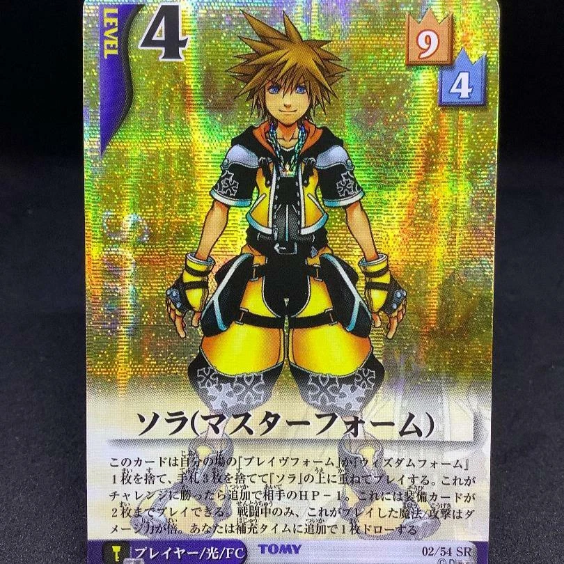 Kingdom Hearts Sora All Forms