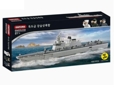 Oxford Dokdo Class Amphibious Assault Ship Commando Carrier BM35239 ...