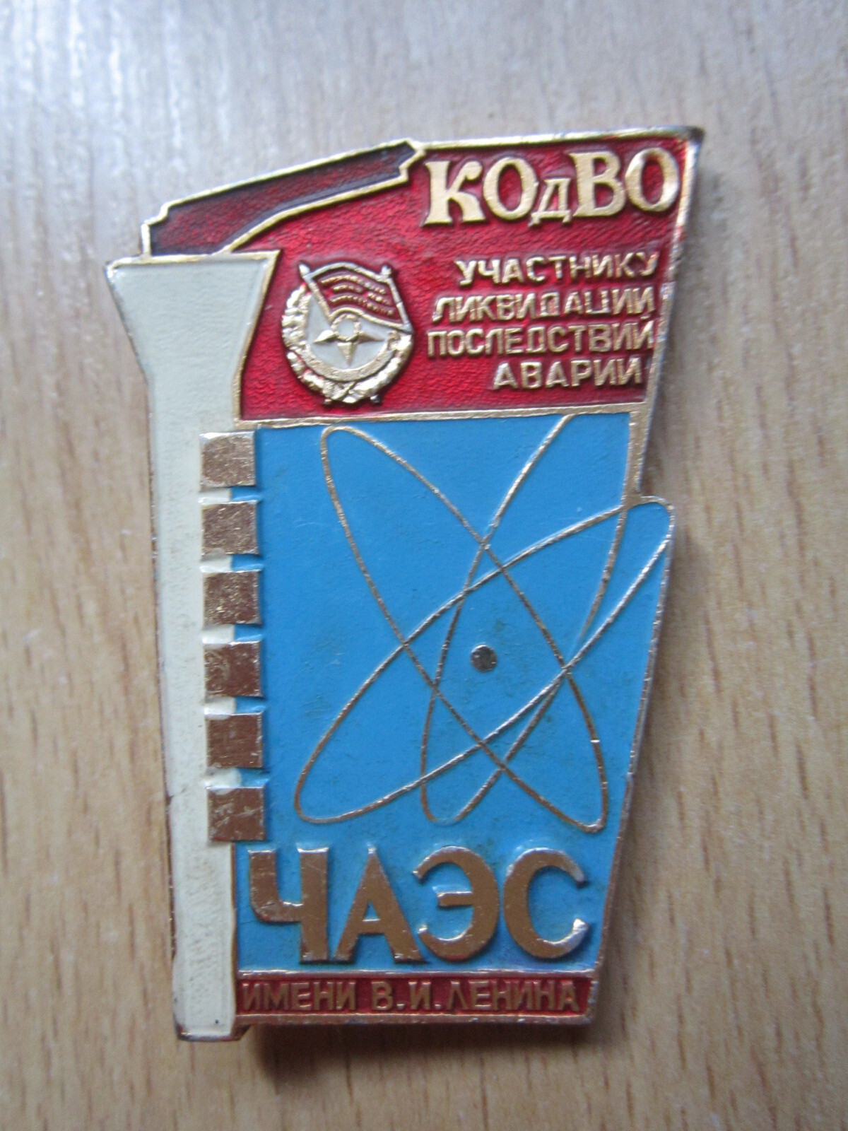 Soviet Big Pin Badge USSR Accident CHERNOBYL Nuclear Station Military ...