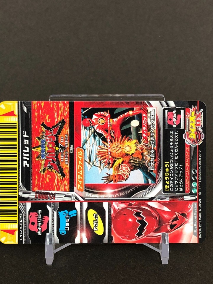 Abared Super Sentai Battle Dice-O DX TCG 3-029 Bandai Toei Japanese | eBay