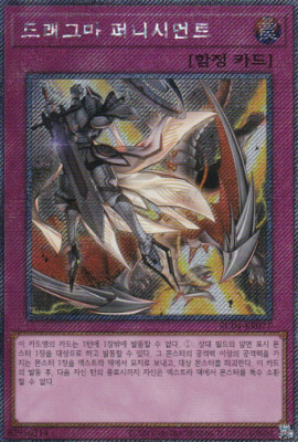 [RC04-KR077] Extra Secret Rare "Dogmatika Punishment" Korean KONAMI | eBay