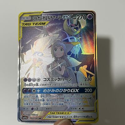 CUSTOM|Solgaleo & Lunala-GX|Textured|JP|DIY DisplayONLY #3 | eBay
