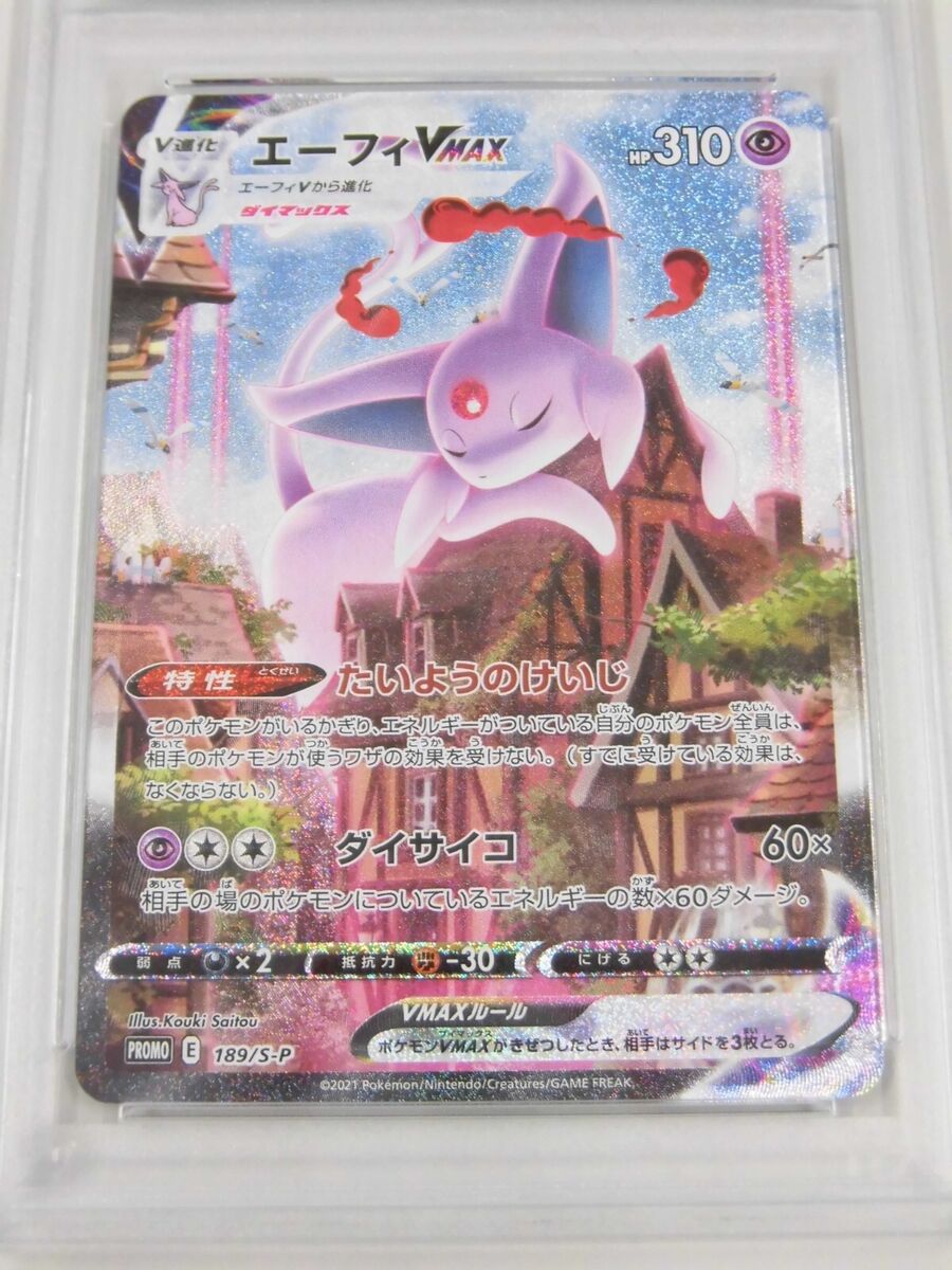 PSA 10 Pokemon Card Espeon VMAX SA SR Promo 189/S-P Japanese PSA 10 Pokemon Card Espeon VMAX SA SR Promo 189/S-P Japanese