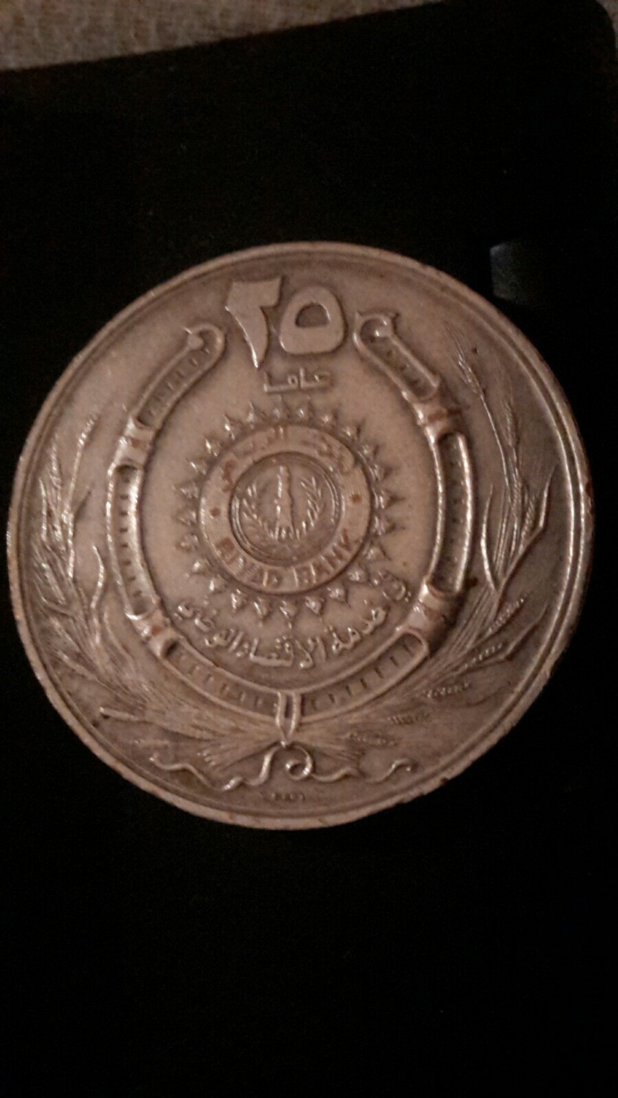 Saudi Arabia Riyadh Bank 25 Anniversary Silver Jubilee Long Service ...