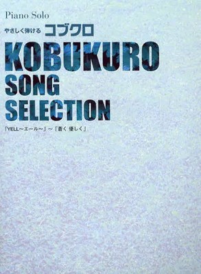 Score/Sheet Music Japanese Music Piano Solo/Beginner/Intermediate Easy ...