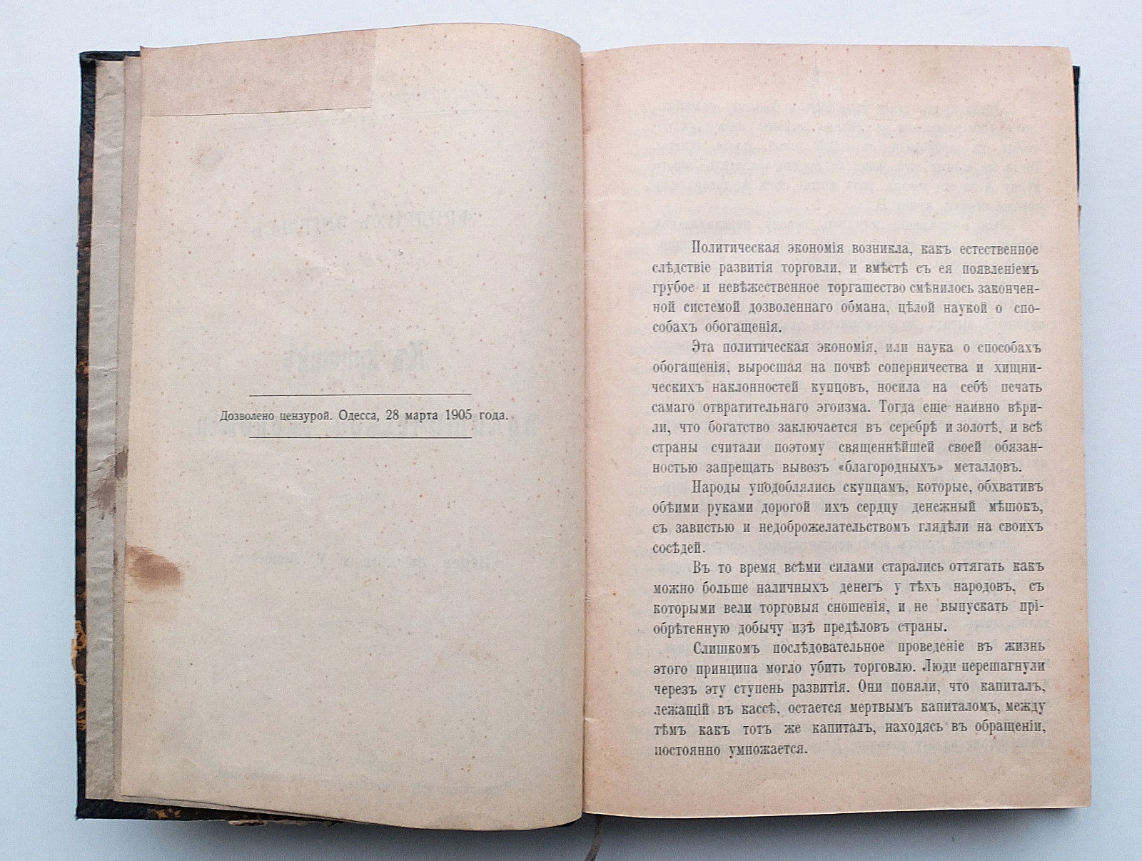 1905 Imperial Russian ENGELS About Critics of Political Economy Antique ...