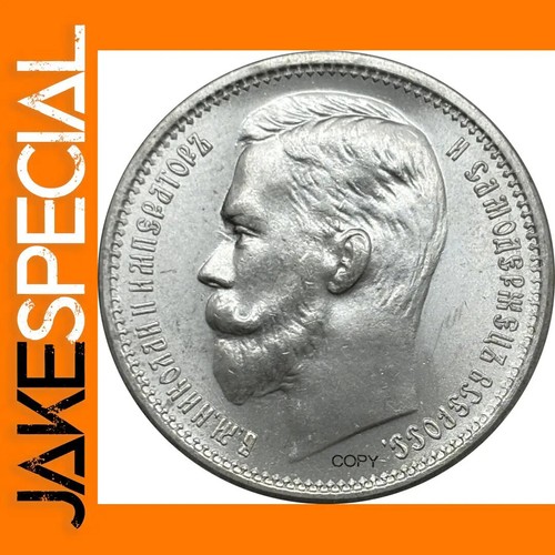 Russia Empire 1907 One Ruble Commemorative Coin | eBay