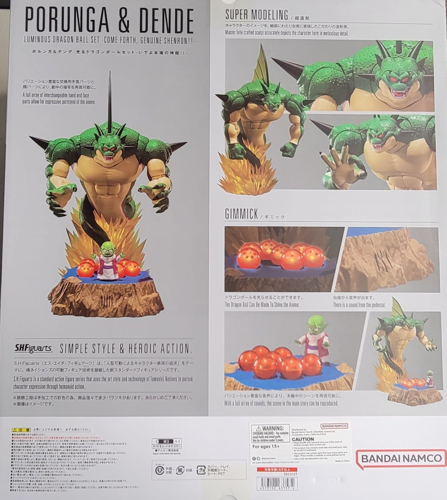 Bandai Tamashii Web S.H.Figuarts Dragonball Z Porunga & Dende USA | eBay