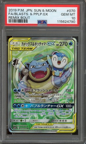 S&M Japanese Remix Bout #070/064 Blastoise & Piplup GX Full Art PSA 10 ...