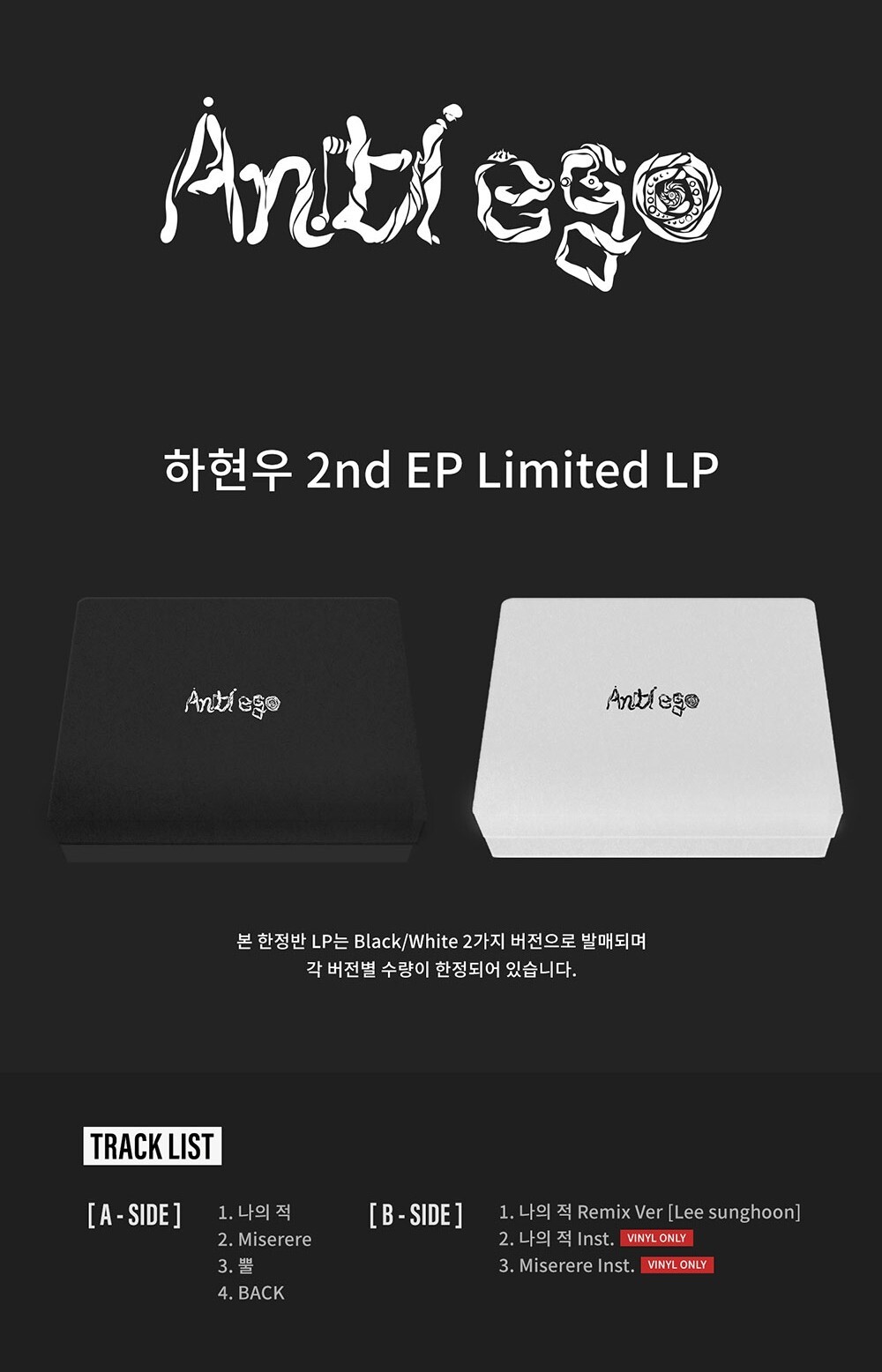 [1P] Ha Hyun Woo - 2nd EP [Anti ego] (Limited Edition LP) Vinyl Record ...