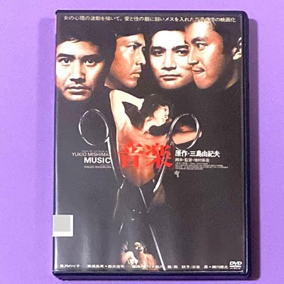 DVD Original work: Yukio Mishima Music MUSIC | eBay