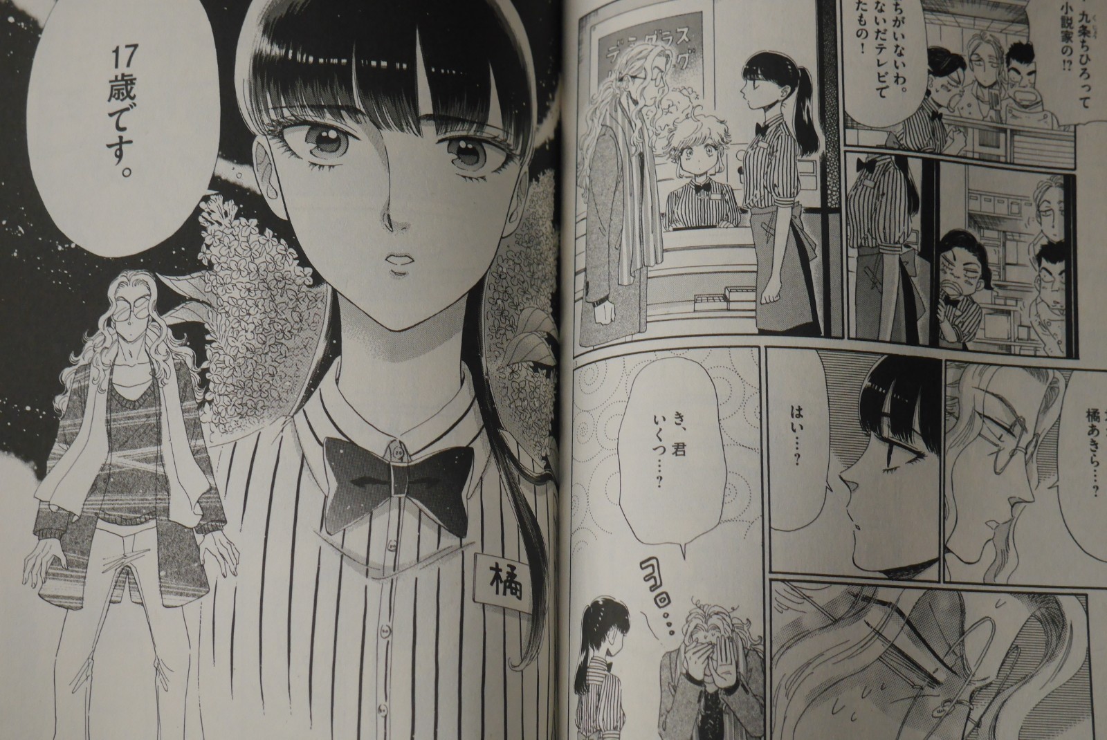 JAPAN Jun Mayuzuki manga LOT: After the Rain / Koi wa Ameagari no You ...
