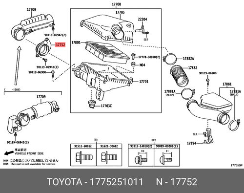 Genuine OE inlet, air cleaner, no.2, 1775251011 for TOYOTA 17752-51011 ...