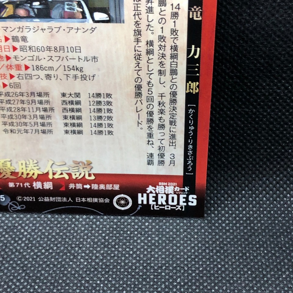 Kakuryu Rikisaburo sumo wrestling Card 65 Baseball Magagine 2021 ...