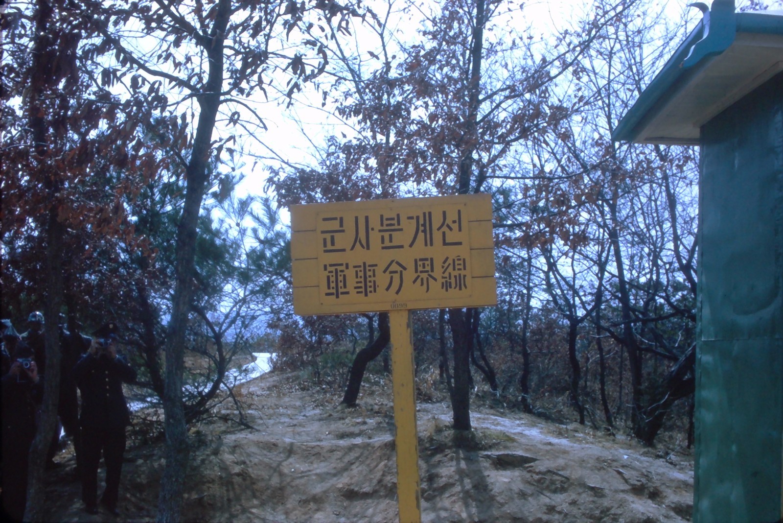 DMZ Demarcation Line 38th Parallel Sign Korea 1965 Original 35mm Film ...