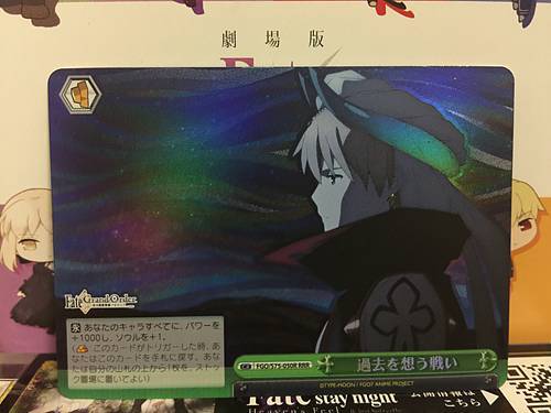 Gilgamesh Caster FGO/S75-050R RRR Weiss Schwarz Fate Grand Order Card ...