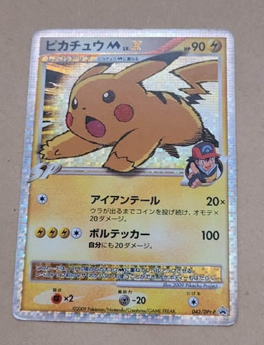 JAPANESE POKEMON PROMO CARD - PIKACHU 043/DPt-P (MOVIE PROMO)(HOLO) V ...