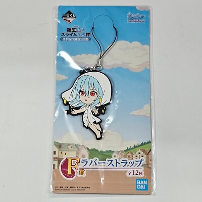 Rimuru Tempest Toga Reincarnated As A Slime Rubber Keychain Charm Kuji ...