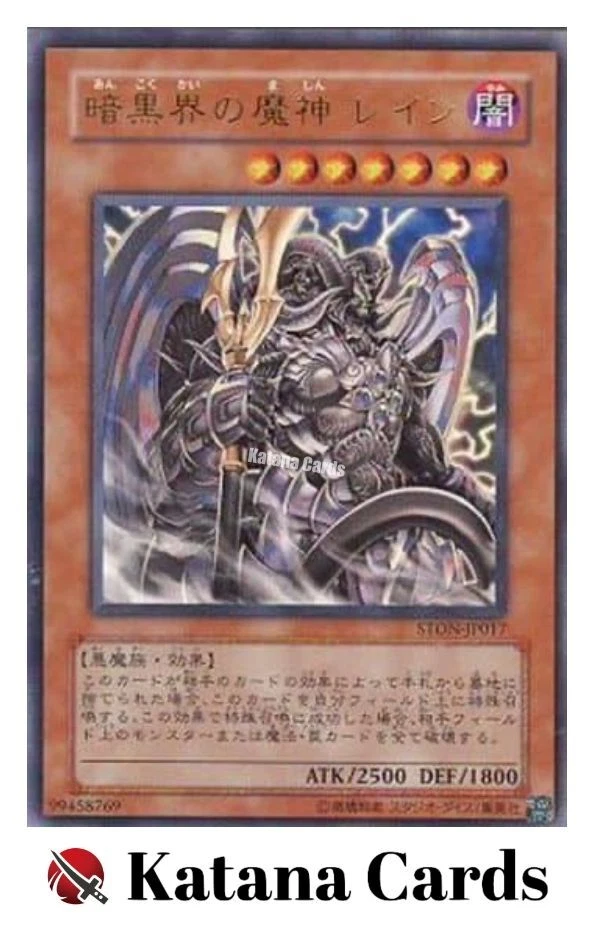 Best Real Yugioh Card In The World