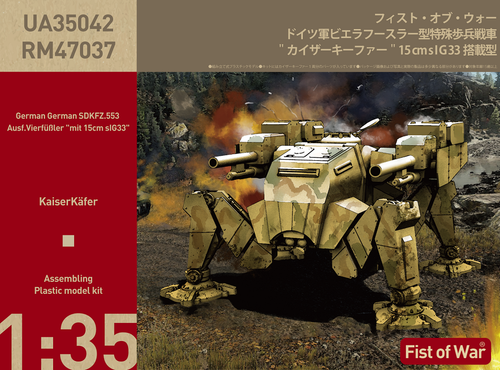 Modelcollect UA35042 - 1:3 5 German Sdkfz 553 Kaiserkafer With Twin 15 ...