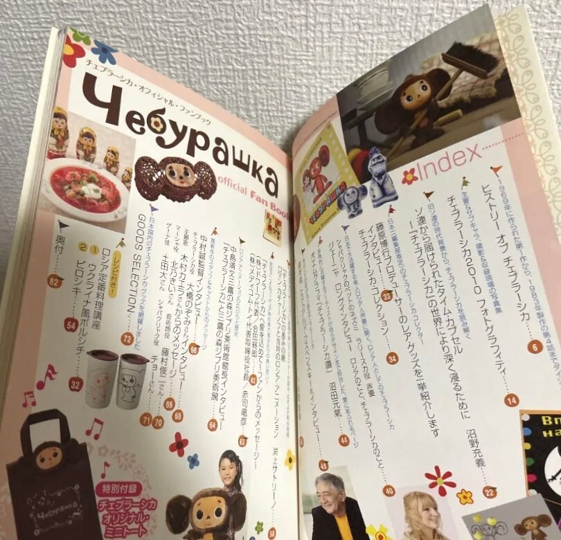 Cheburashka Official Fan Book 2010 w/ Notebook Soviet Animation Moscow ...