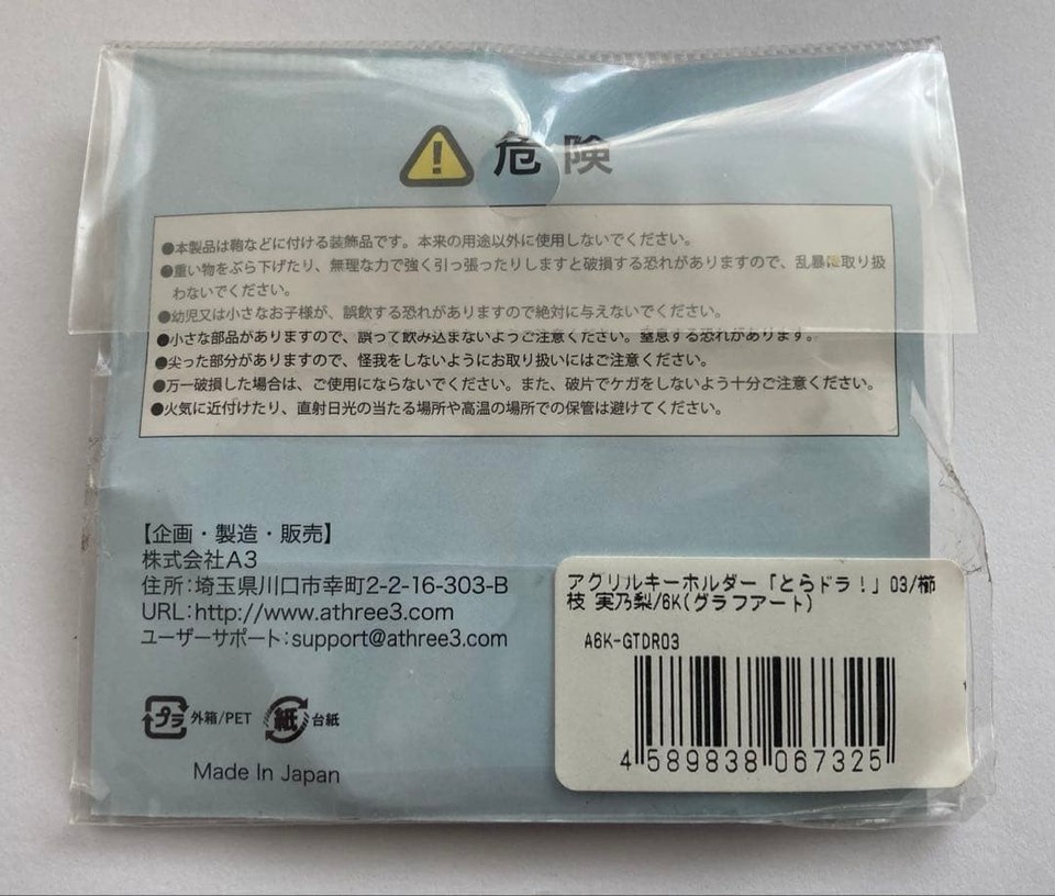 Toradora! Minori Kushieda Graph Art Acrylic Keychain Japan Anime | eBay