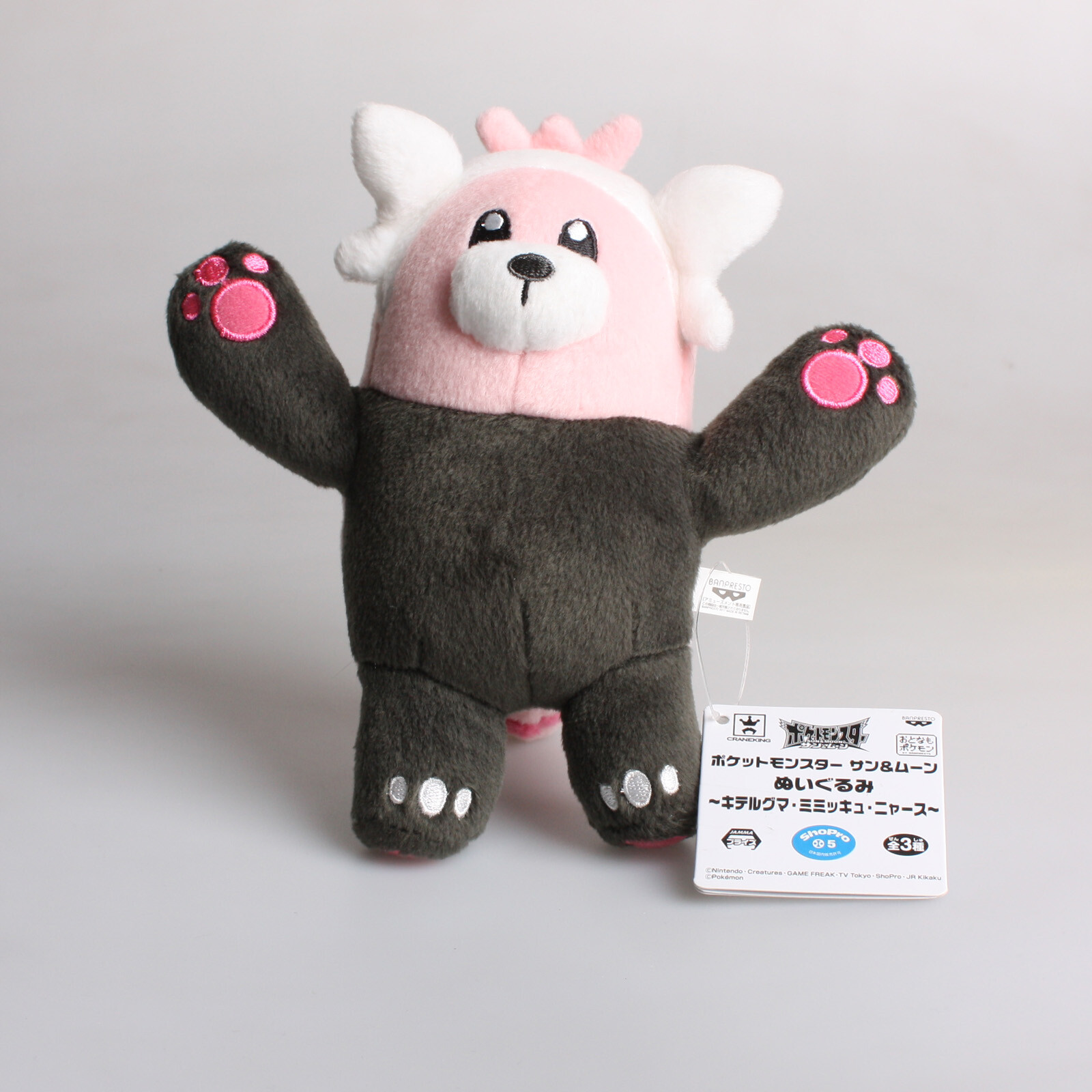 Banpresto Pokemon Bewear Mascot Soft Stuffed Plush Toys Doll Charm ...