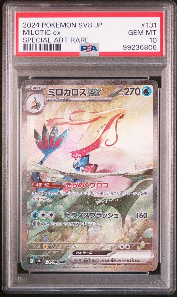 PSA 10 Milotic ex SAR 131/106 Feebas AR Set Super Electric Breaker sv8 ...