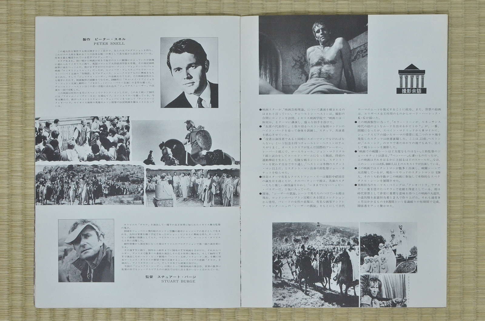 Julius Caesar Japan Movie Program 1970 Charlton Heston Stuart Burge ...
