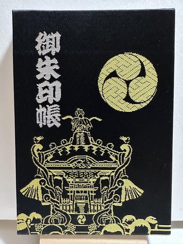 Nippo Shrine Goshuin Book Regular Size With Cover | eBay