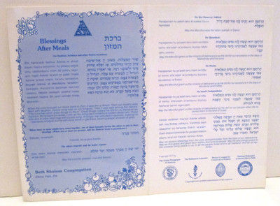 JEWISH PRAYERS BIRKAT HAMAZON GRACE AFTER MEALS BETH SHOLOM FRANK LLOYD ...