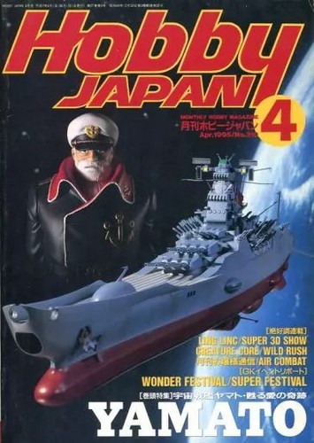 Hobby JAPAN Hobby JAPAN April 1995 issue | eBay