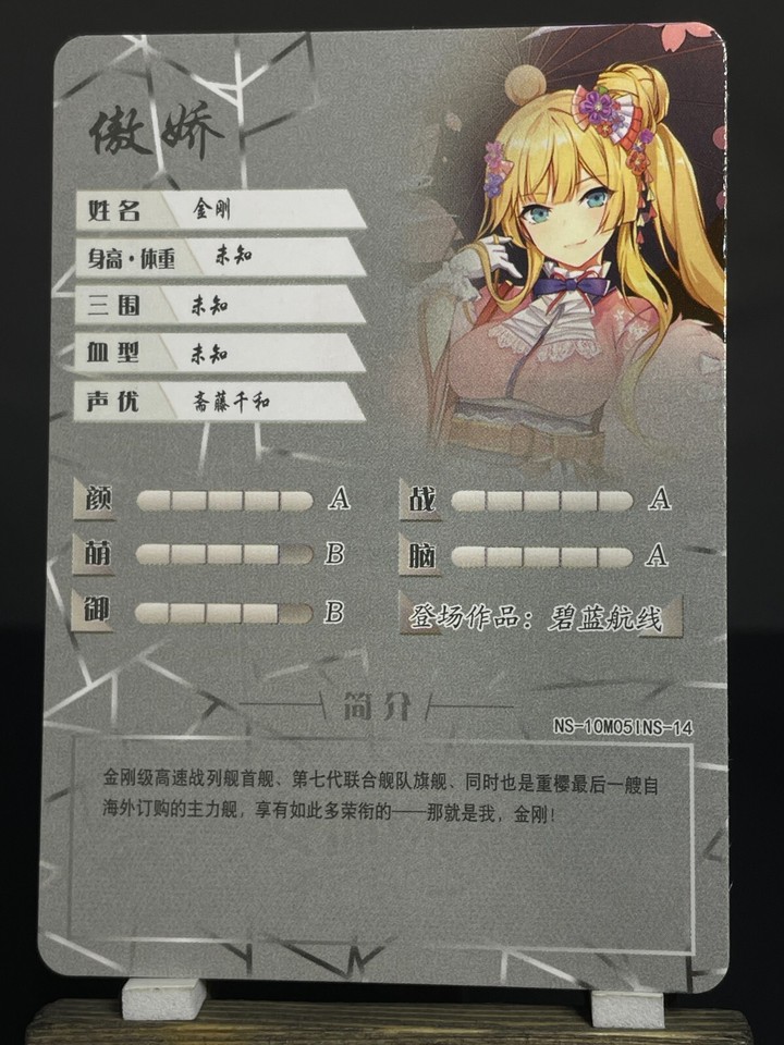 Goddess Story CCG Anime Waifu Doujin Holo Foil Card INS Rare - Kongou ...