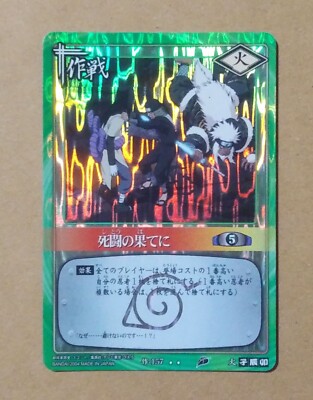 Naruto Card Game Saku-157 Super Rare Hiruzen Sarutobi & Orochimaru | eBay
