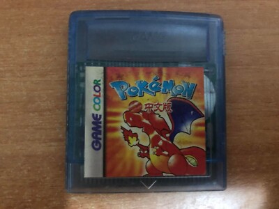 Pokemon Red ONLY CHINESE (Gameboy Color) | eBay