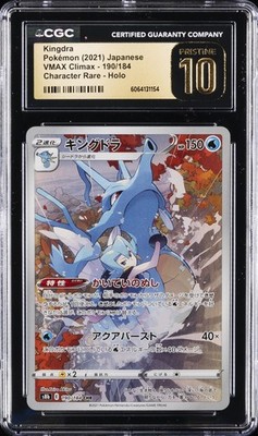2021 POKEMON JPN VMAX CLIMAX CHARACTER RARE HOLO #190/184 KINGDRA CGC ...