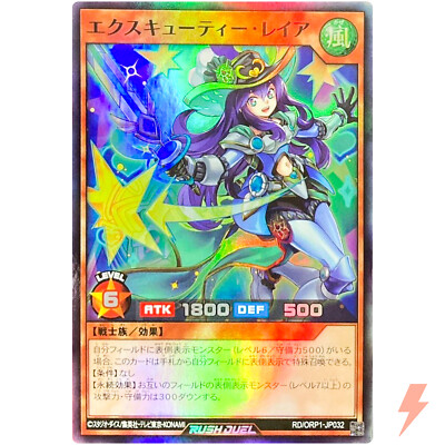 Excutie Leir - Super Rare RD/ORP1-JP032 Over Rush Pack - YuGiOh Rush ...