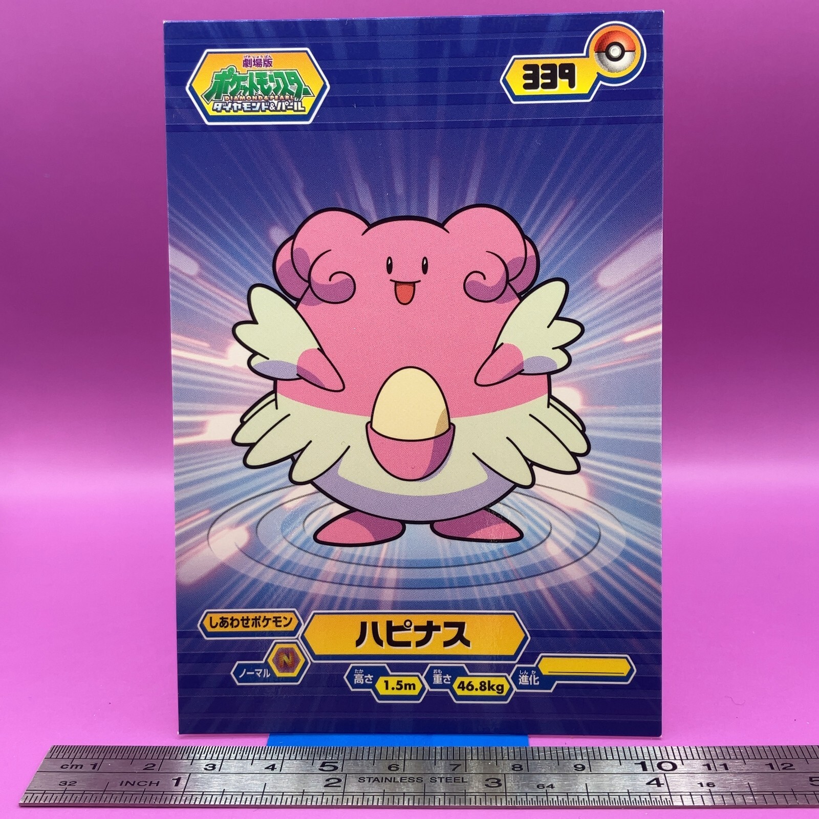 Blissey - Pokemon Bromide Card Diamond & Pearl Nintendo TCG Japanese ...