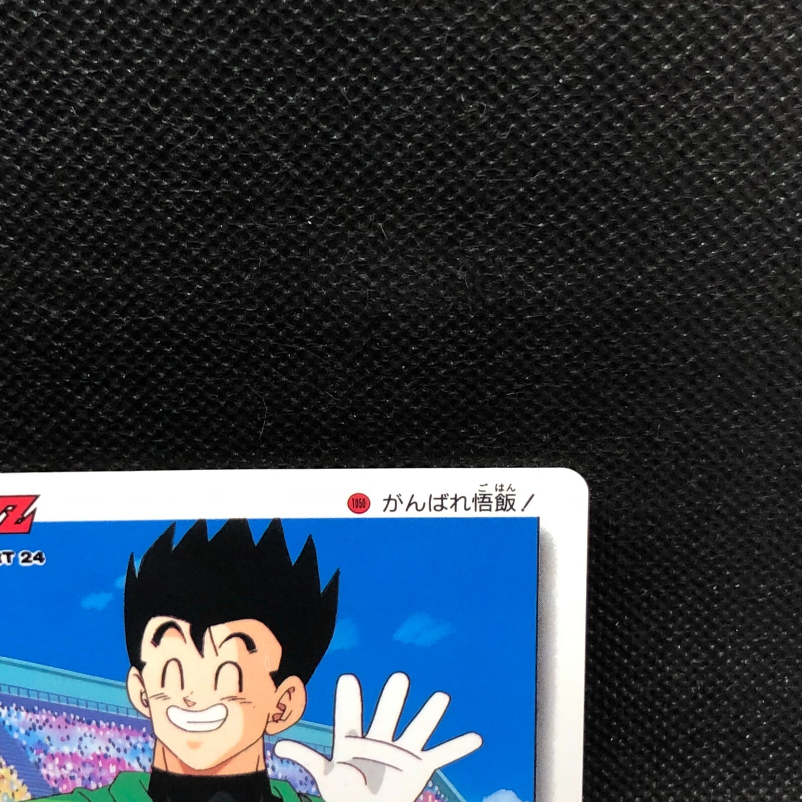 Son Gohan Dragon Ball Z Jump No.1050 Card Shueisha amada vintage Japan ...