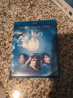 Amuse Soft Entertainment Eien No 0 Blu-Ray Regular Edition Japanese ...