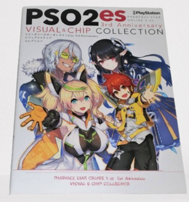 PSO2 es Phantasy Star Online 2 3rd Visual Collection Art Book | eBay