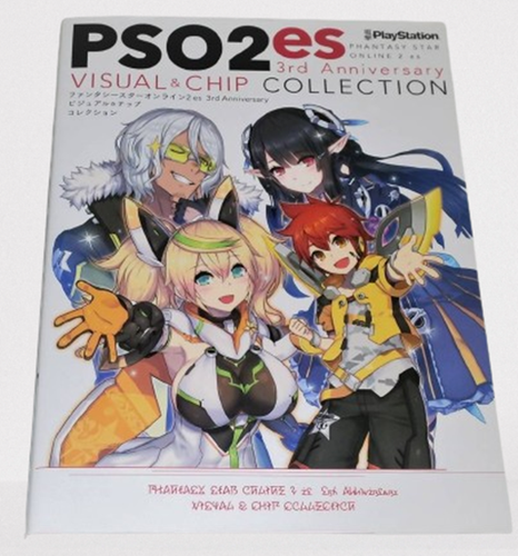 PSO2 es Phantasy Star Online 2 3rd Visual Collection Art Book | eBay