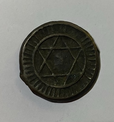 Old Authentic Ancient Jewish Coin Antique Moroccan Judaism Star of ...
