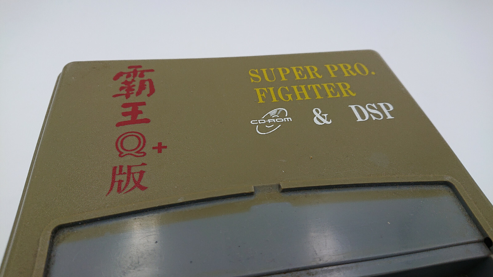 *rare* Super Pro Fighter Q+ CD DSP dev backup unit incl. SNES / Super ...