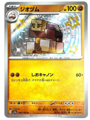 Naclstack 284/190 S Pokemon Japanese SV4a Shiny Treasure ex Holo US ...