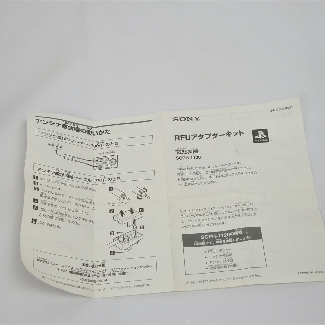 PS RFU ADAPTOR KIT SCPH-1120 For PS1 Playstation Sony Official Japan ...